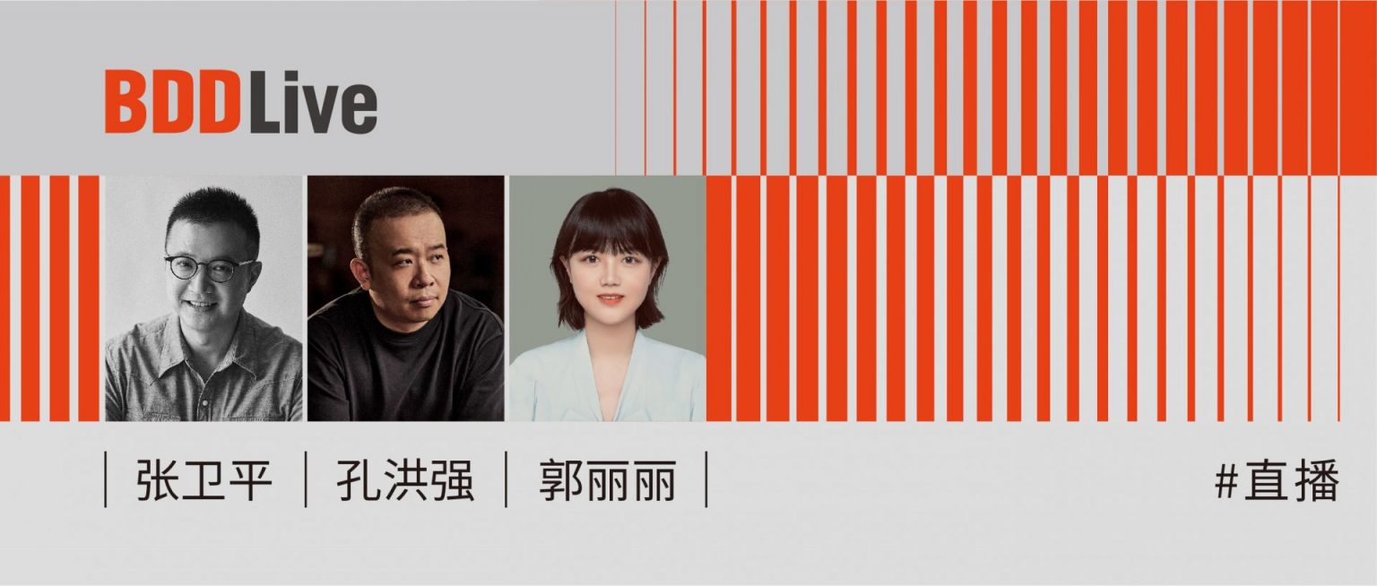 BDDWATCH 设计驱动型品牌观察 | BDD文库 | BDD Library