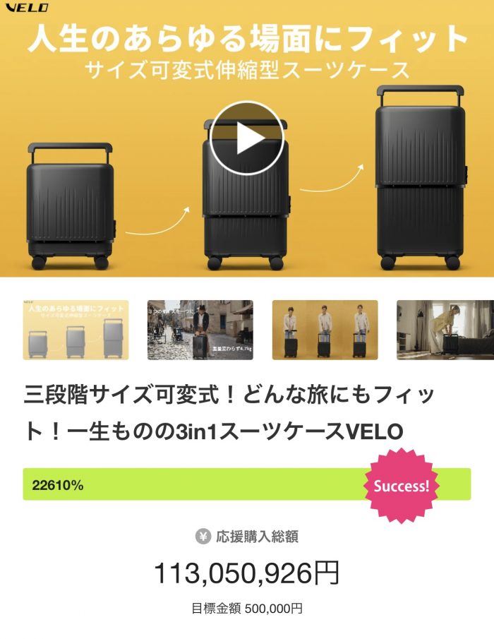 BDDWATCH 设计驱动型品牌观察 | VELO，冲向全球的可伸缩旅行箱