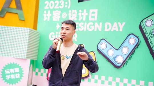 BDDWATCH 设计驱动型品牌观察 | GiiKER，开创玩有益、学有趣的智能玩具新赛道