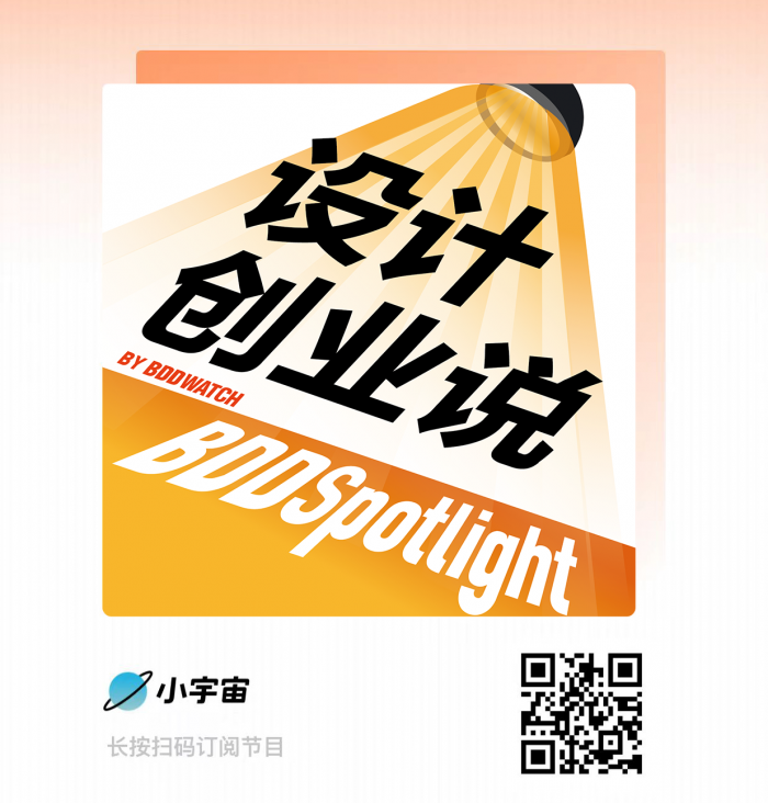 BDDWATCH 设计驱动型品牌观察 | GiiKER，开创玩有益、学有趣的智能玩具新赛道