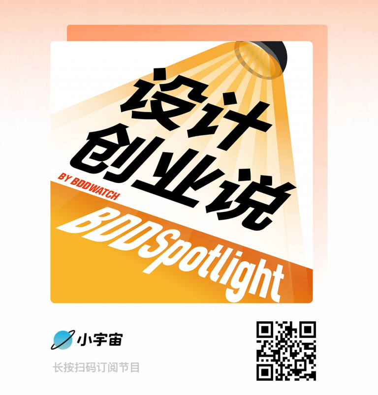 BDDWATCH 设计驱动型品牌观察 | GiiKER，开创玩有益、学有趣的智能玩具新赛道