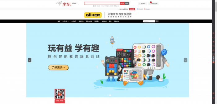 BDDWATCH 设计驱动型品牌观察 | GiiKER，开创玩有益、学有趣的智能玩具新赛道