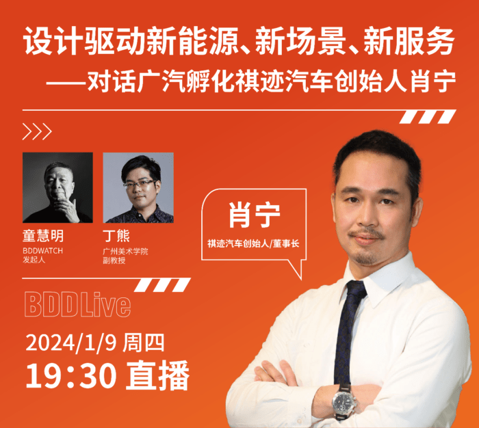 BDDWATCH 设计驱动型品牌观察 | BDD文库 | BDD Library